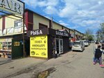 Fish Shop (Shamǵon Qajyǵalıev kóshesі No:16Б, Dostyq shaǵyn aýdany), balık ve deniz ürünleri  Almatı'dan
