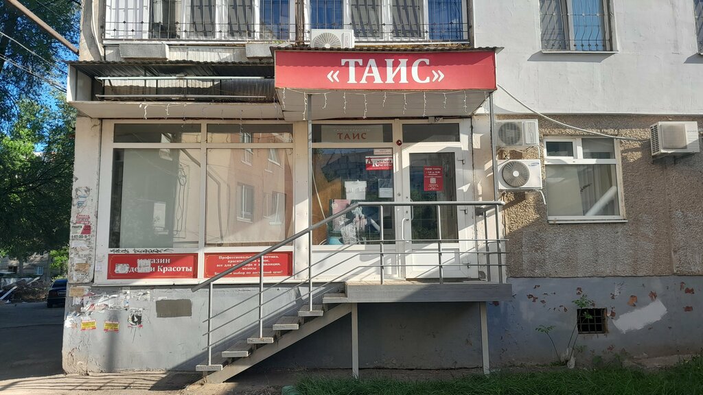 Güzellik salonu Tais, Engels, foto