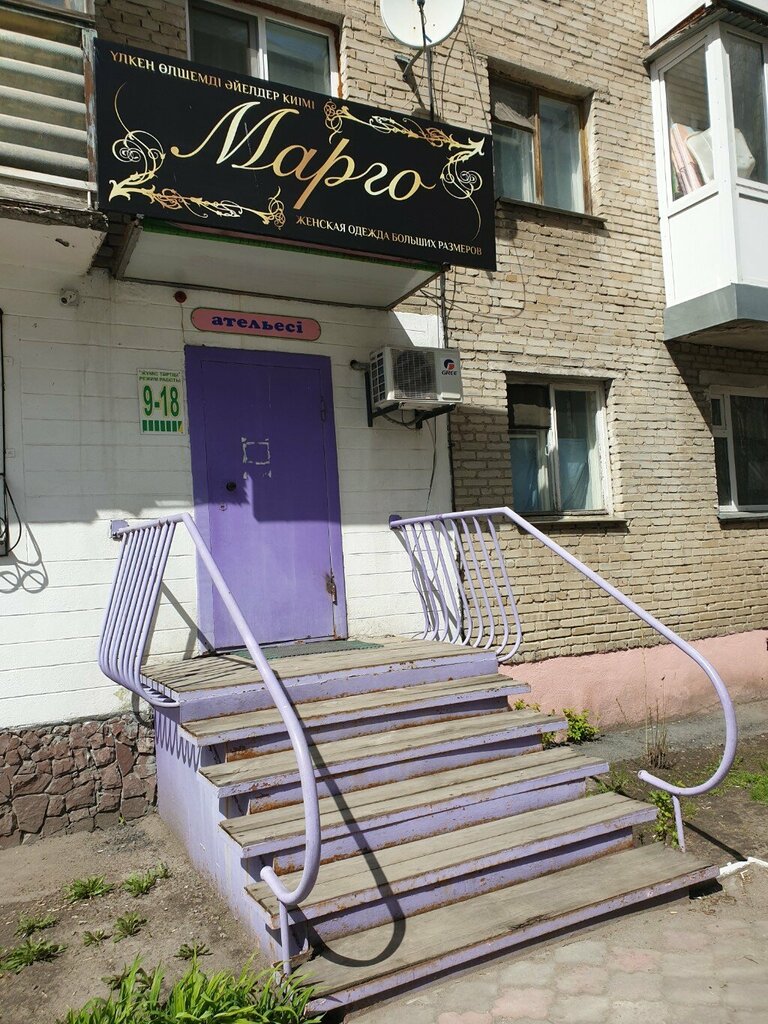 Terziler Vesna, Petropavl (Petropavlovsk), foto
