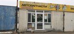 Auto parts (Sultan Beıbarys dańǵyly No:38, Atyrau), otomobil yedek parçaları  Atırav'dan