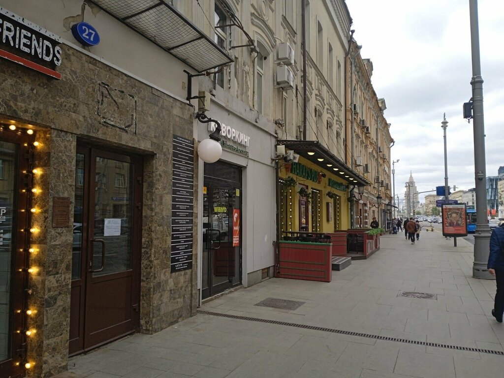 i̇nsan kaynakları şirketleri Ресурс Групп, Moskova, foto