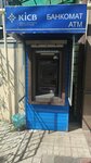 KICB (D. Pozharskiy Street No:49), atm'ler  Bişkek'ten