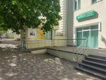 Ivita (Mira Street No:267), çocuk ve gençlik merkezleri  Stavropol'dan