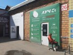 Луч (Berezina Street No:3А), led sistemleri  Krasnoyarsk'tan