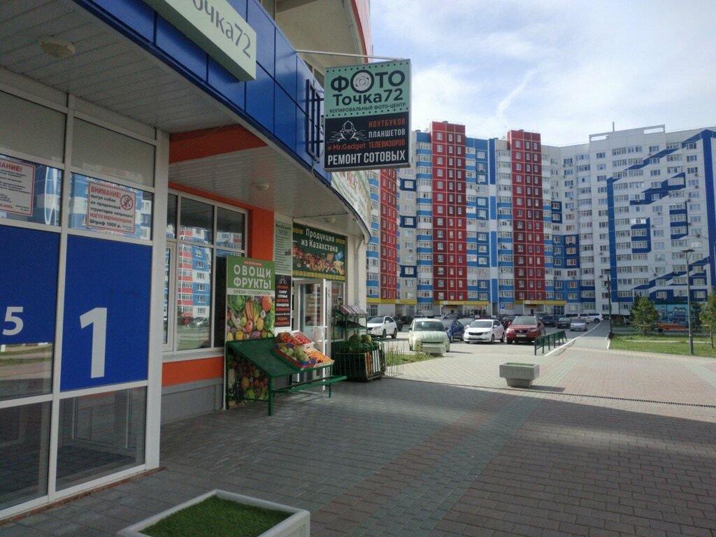 Manavlar Витаминный домик, Tiumen, foto