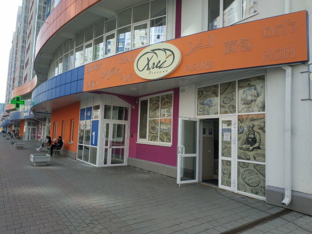 Ekmek fırını Хлеб, Tiumen, foto