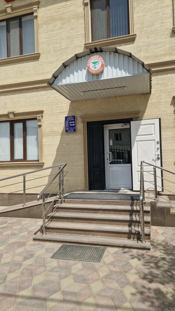 Özel ağız ve diş sağlığı klinikleri ve muayenehaneleri Nurymbek dent, Kızılorda eyaleti, foto