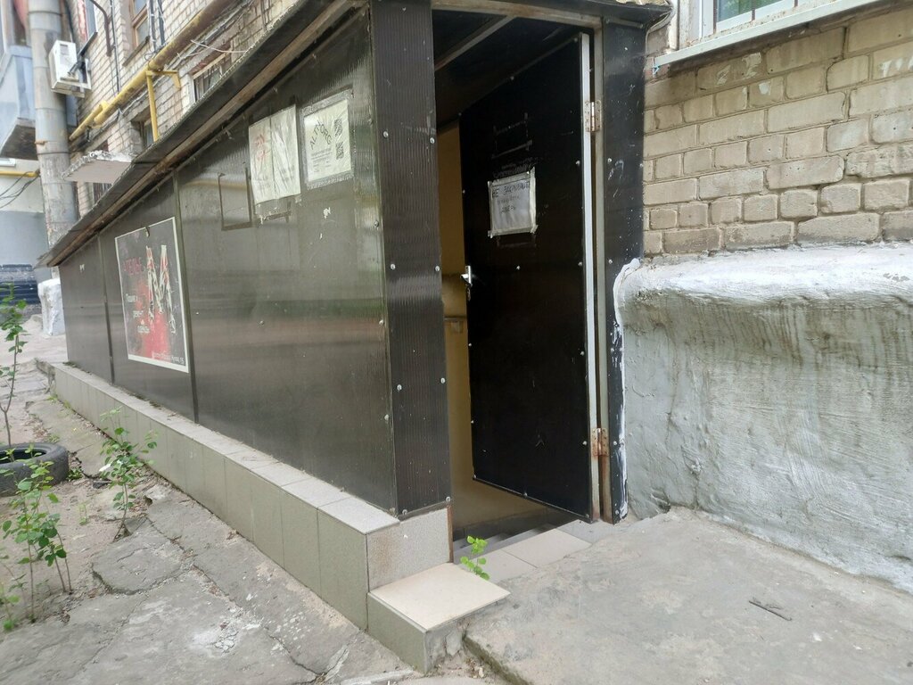 Deri atölyesi Altn-org, Volgograd, foto