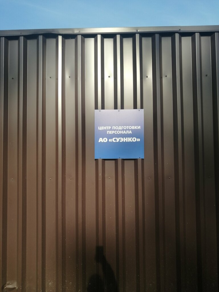 Elektrik dağıtım firmaları Суэнко, Tümen (Tiumenskaya) oblastı, foto