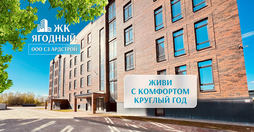 i̇nşaat firmaları Ardstroy, Vologda, foto