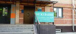 Землеустроительная служба (Pobedy Street No:3А), lisanslı harita kadastro büroları  Nerehta'dan