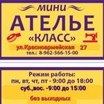 Klass (Krasnoarmeyskaya ulitsa No:27), kıyafet tamiri  Bügülme'den