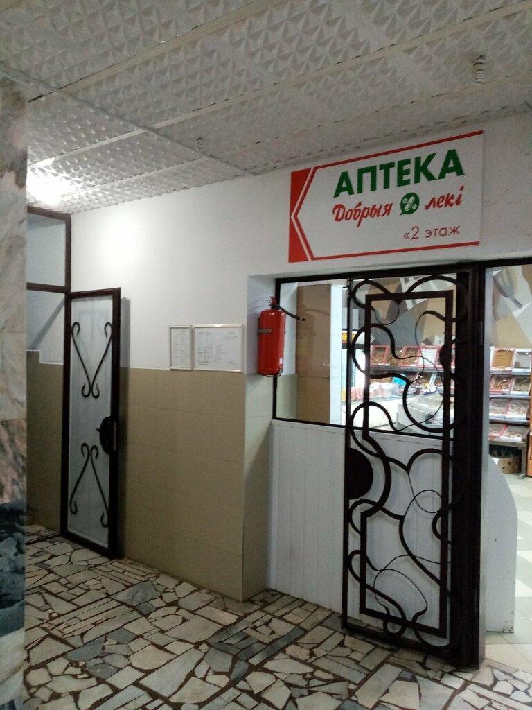 Eczaneler Добрыя лекi, Polotsk, foto