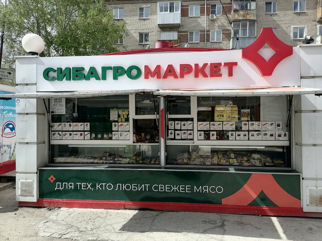 Kasap, şarküteri SibagroMarket, Yekaterinburg, foto