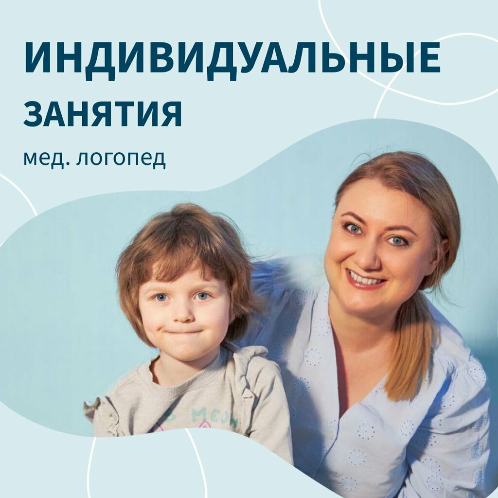 Konuşma terapistleri Логопед Кухтина Н. В., Moskova, foto