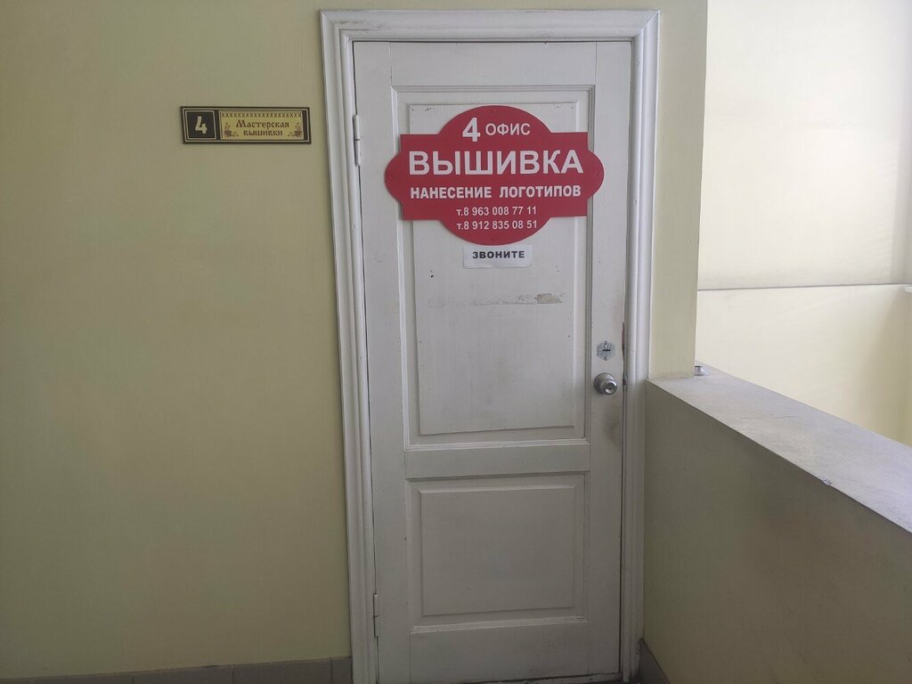 Nakış hizmetleri Embroidery Workshop, Kurgan, foto