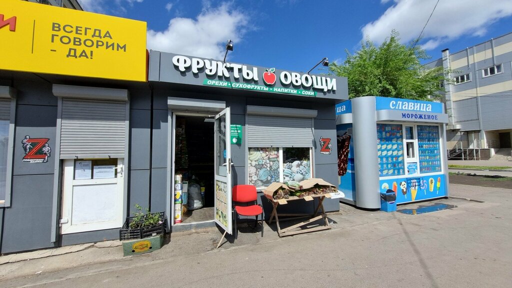 Manavlar Фрукты и овощи, Krasnoyarsk, foto