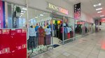 Вкус моды (Volgogradskaya Street No:39), giyim mağazası  Yaroslavl'dan