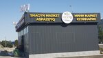 Mesto (Mańǵystaý oblysy, Aktau, mikrorayon Primorskiy-1), market  Aktav'dan