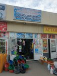 Household Chemicals (Astana Street No:34), temizlik ürünleri  Petropavl'dan (Petropavlovsk'tan)