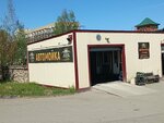 Avtomoyka u Silikatchika (ulitsa Pavla Korchagina No:254А, Kominternovskiy microdistrict), oto yıkama  Kirov'dan