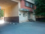 Семья (Dovatora Avenue No:11), eczaneler  Vladikavkaz'dan
