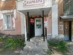 Varvara (Generatornaya ulitsa No:57), ev temizlik ürünleri  Zlatoust'tan