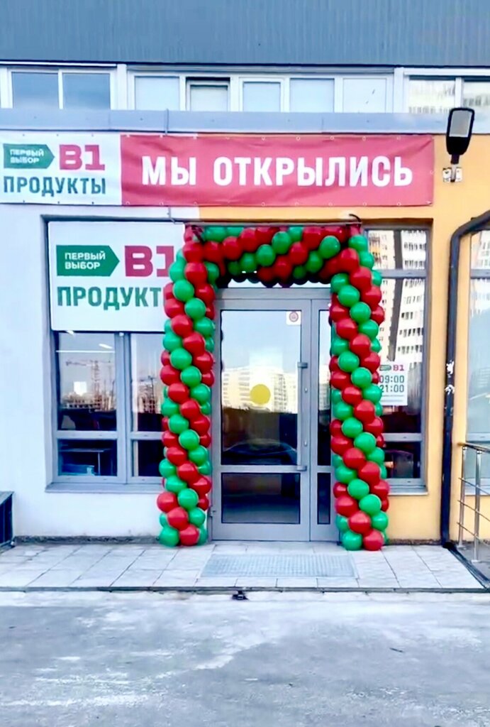 Market V1-Pervyj vybor, Saint‑Petersburg, foto
