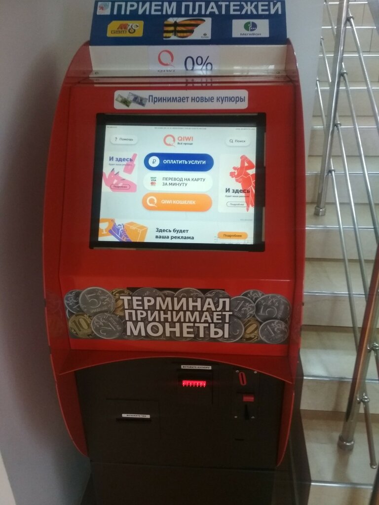 Ödeme terminali QIWI, Krasnodarski krayı, foto