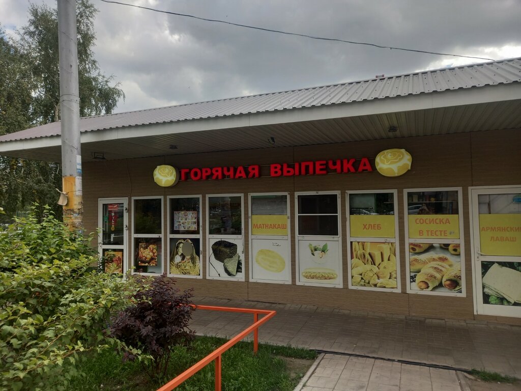 Ekmek fırını Пекарня, Novosibirsk, foto