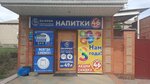 Skipper (Proletarskaya ulitsa No:72, selo Kagalnik), bira dükkanı  Rostovskaya oblastından