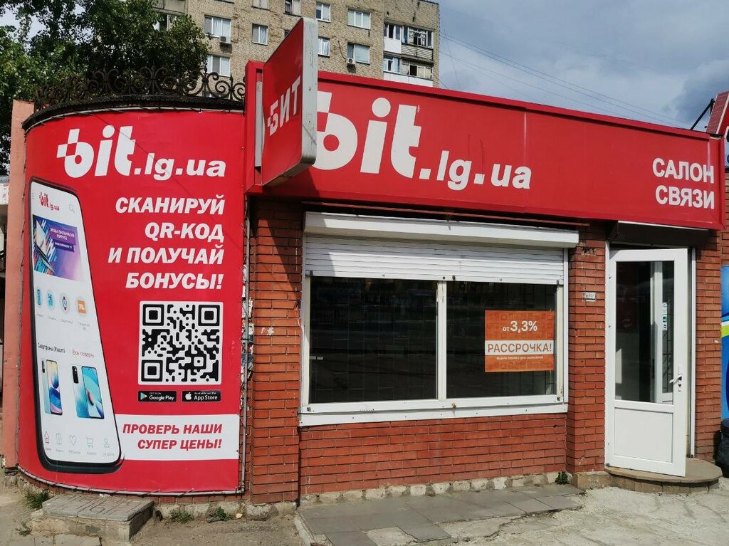 Teslimat noktası Bit, Lugansk, foto