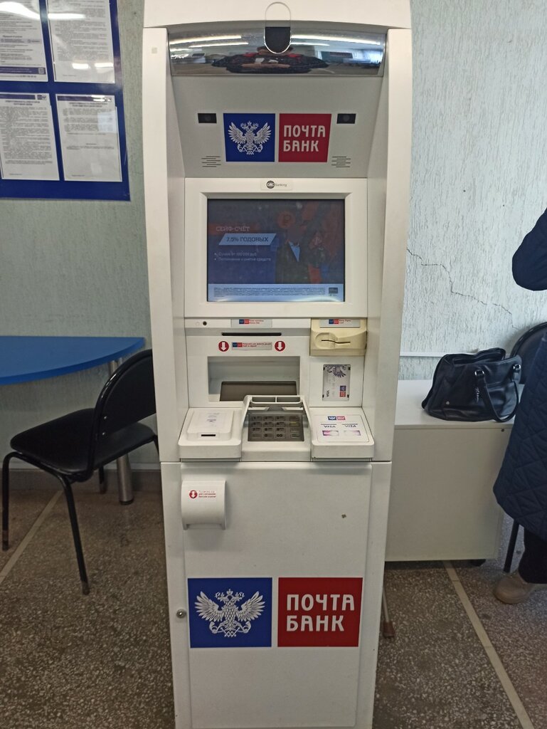 ATM'ler Joint-stock company Post Bank, Cheboksary, foto