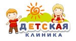 Detskaya Klinika (ulitsa Yuriya Gagarina No:64/2), çocuk poliklinikleri  Ufa'dan