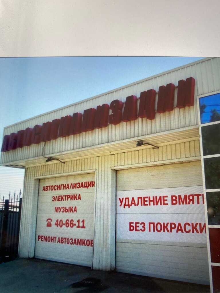 Çilingirler Avtozamok, Irkutsk, foto
