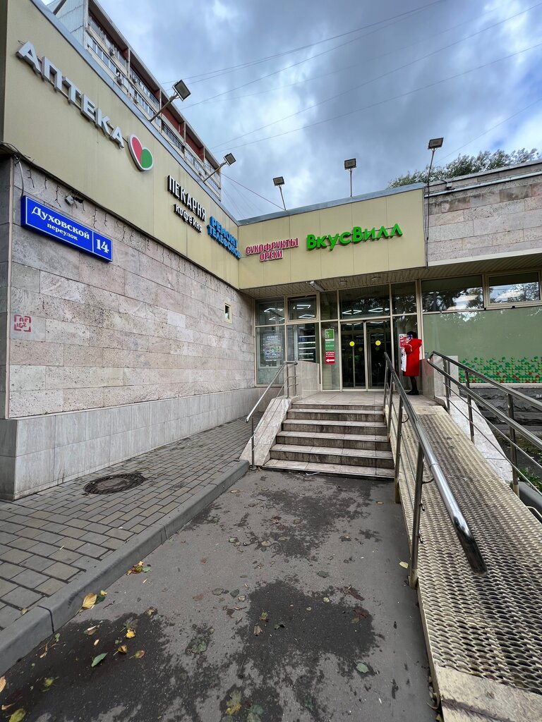 Telefon tamir servisi Мастер Ёж, Moskova, foto