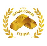Financial Geniuses (ulitsa Stepana Razina No:72, Tsentralniy City administrative district, Dubinka Microdistrict), kurs  Krasnodar'dan