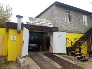 Автомастер плюс (Zimnyaya ulitsa No:64), otomobil servisi  Yurga'dan