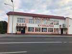 Solnyshko kafe Petrikovskogo Raypo (ulitsa Yuriya Gagarina No:14), kafe  Petrykaw'dan