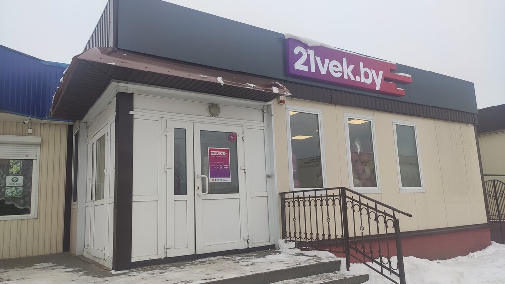 Teslimat noktası 21vek.by, Stolbtsy, foto