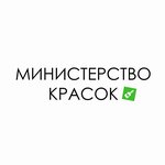 Ministry of paints (Moscow Region, Krasnogorsk Urban District, derevnya Golyovo), boya ve cila malzemeleri üretim ve satış yerleri  Moskova ve Moskovskaya oblastından
