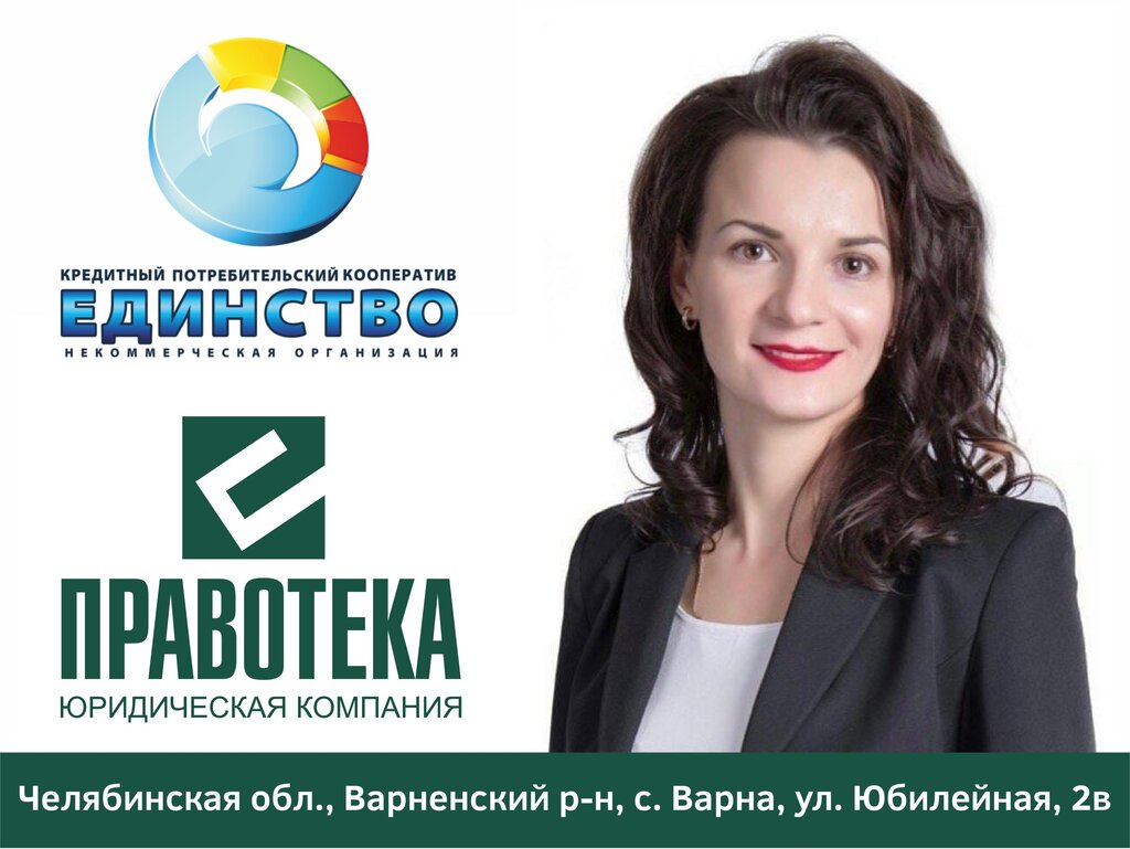 Kredi tüketici kooperatifi Edinstvo, Çeliabinskaya oblastı, foto