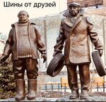 Tires from friends (Moscow Region, Leninskiy City District, Settlement of Razvilka), jant ve lastikçiler  Moskova ve Moskovskaya oblastından