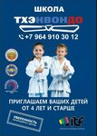 Школа тхэквондо (Krasnyh Partizan Street No:117), spor kulüpleri  Krasnodar'dan