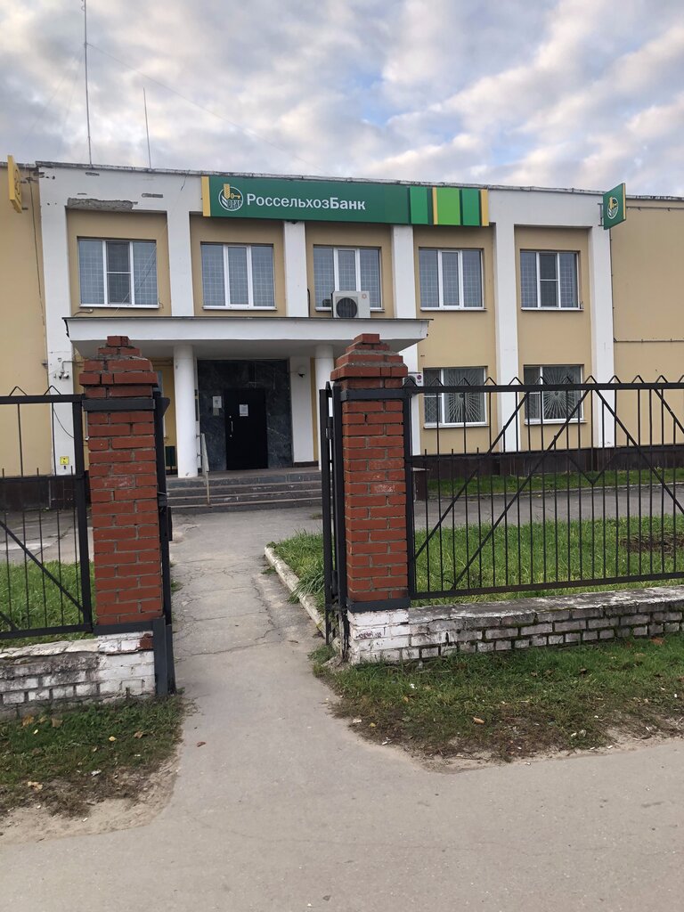 Banka Russian Agricultural Bank, Riazanskaya oblastı, foto
