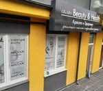 Beauty&Health (Mirnaya ulitsa No:1), güzellik salonu  Kaliningrad'dan