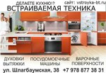 Встрой-ка (Шлагбаумская улица No:38), beyaz eşya mağazaları  Kerç'ten