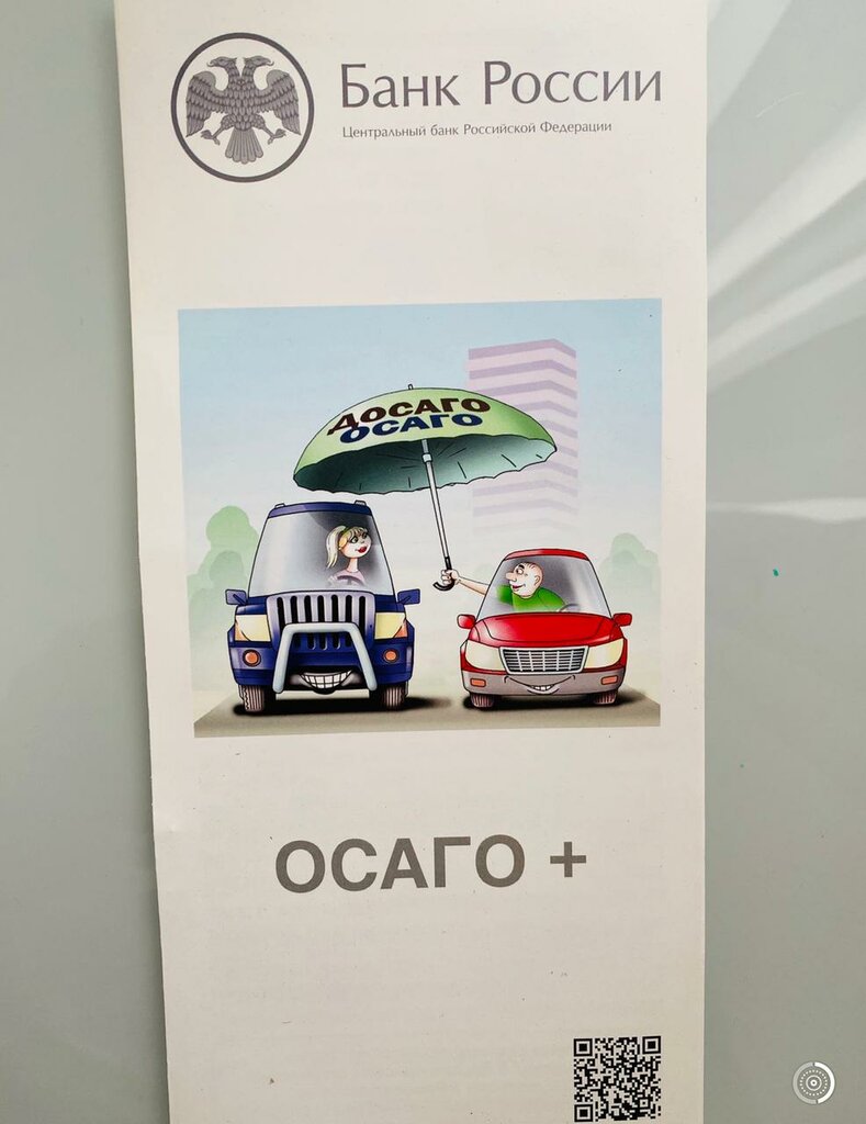 Otomobil ekspertizi ОСАГО Каско, İrbit, foto