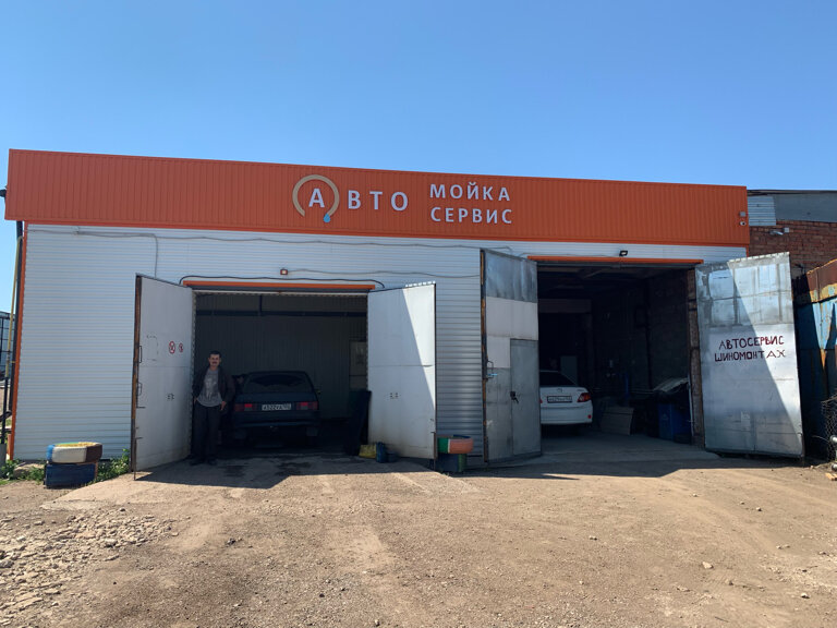 Oto yıkama Автомойка, Başkurdistan, foto