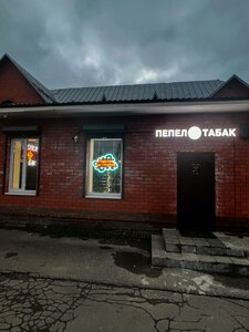 Pepel Tabacco (Mikheenko Street No:23), tütün, sigara mağazaları  Hotkovo'dan